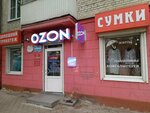 Магазин сумок (Leninskiy Avenue No:17), çanta ve valiz mağazaları  Voronej'den