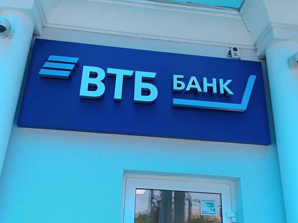 Banka VTB Bank, Sevastopol, foto