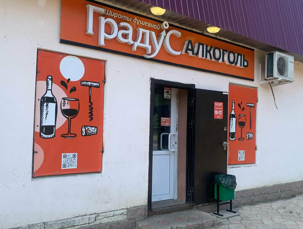 Alkollü içecekler Gradus shiroty dushevnoj, Uzlovaya, foto