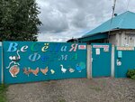 Весёлая Ферма (Tsentralnaya ulitsa No:11, selo Ukteyevo), hayvanat bahçeleri  Başkurdistan'dan
