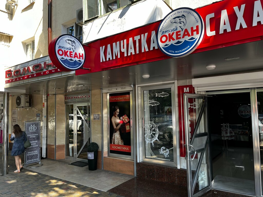 Balık ve deniz ürünleri Дикий океан Камчатка Сахалин, Tuapse, foto