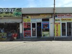 Tendir (Əcəmi Naxçıvani küçəsi No:8, Sabunçu), fast food  Azerbaycan'dan