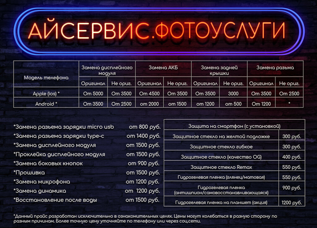 Telefon tamir servisi IService16, Zelenodolsk (Yeşel Üzen), foto