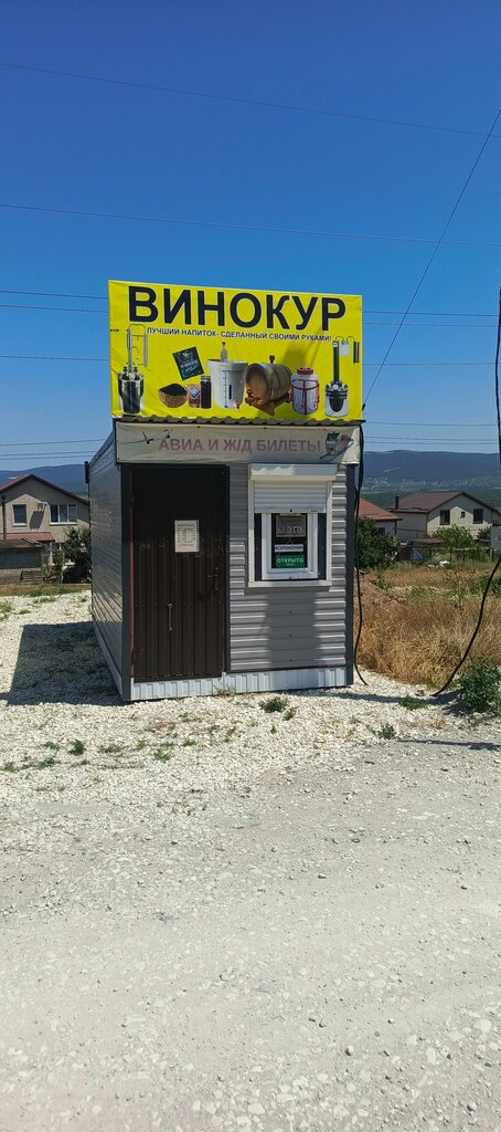 Uçak ve demiryolu biletleri Железнодорожные и авиабилеты, Krasnodarski krayı, foto