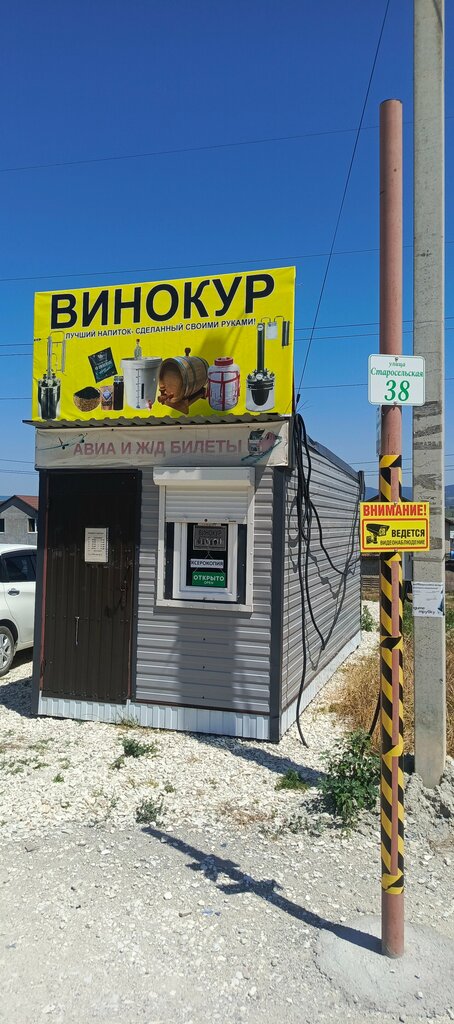 Uçak ve demiryolu biletleri Железнодорожные и авиабилеты, Krasnodarski krayı, foto