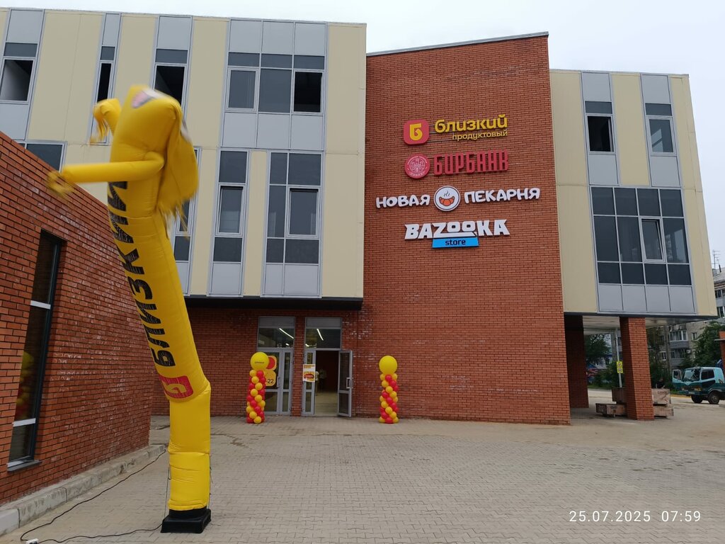 Hipermarket Blizkiy, Komsomolsk‑at‑Amur, foto
