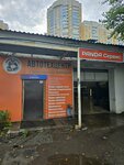 Panda servis (Komsomolskaya Street No:73к2), otomobil servisi  Yekaterinburg'dan