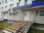 Elle_club (Ibragimova Street No:18), epilasyon  Sterlitamak'tan