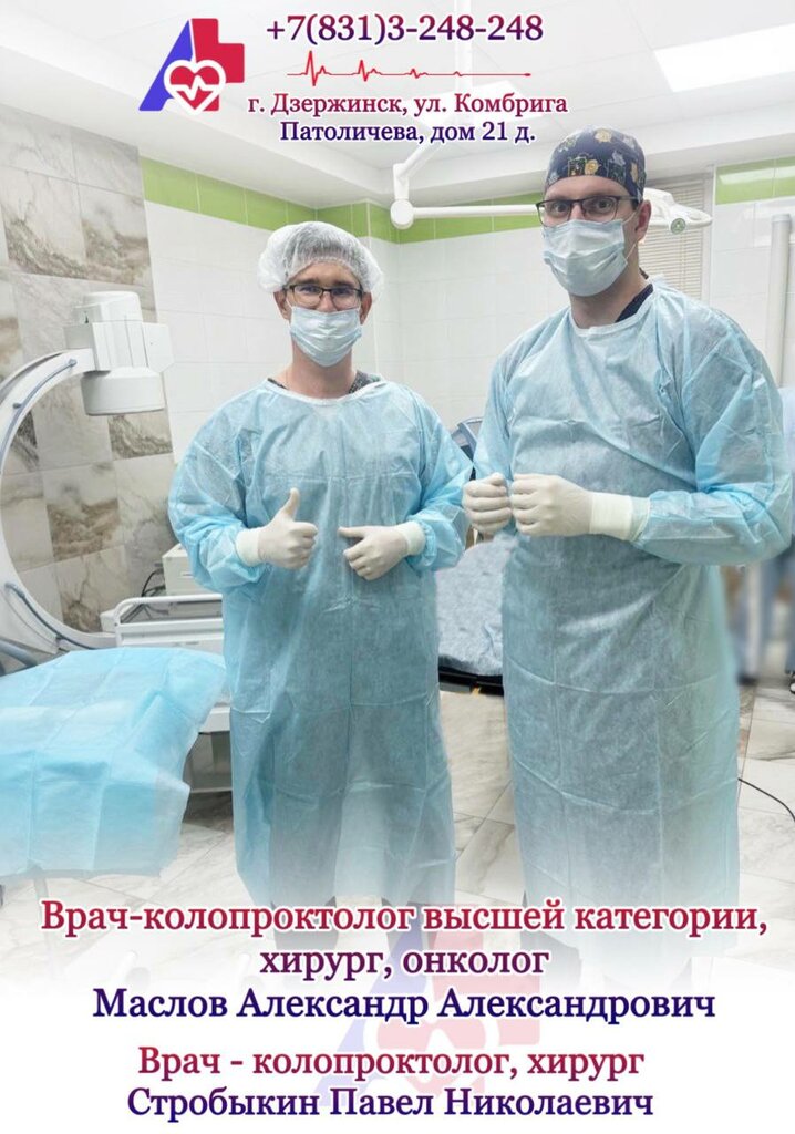 Tıp merkezleri ve klinikler Art-Med, Dzerjinsk, foto