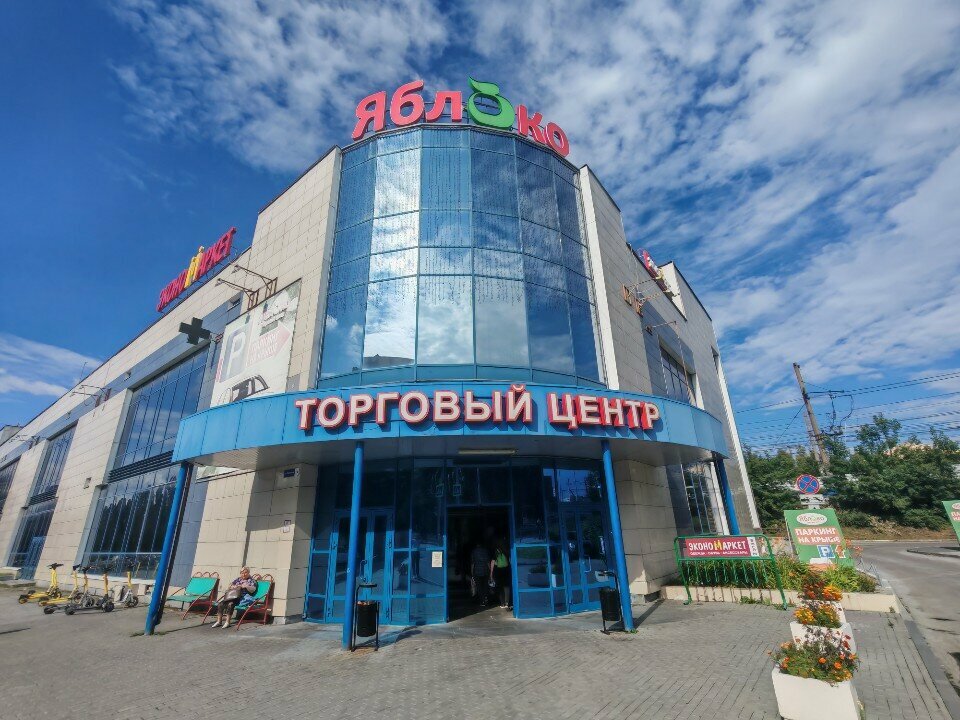 Giyim mağazası Экономаркет, Yekaterinburg, foto