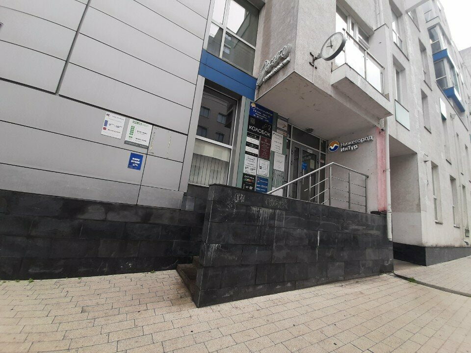 Konut servisleri kuruluşları РД Сервис, Nijni Novgorod, foto