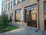Sazan (Kúltegin kóshesi No:10), kafe  Astana'dan