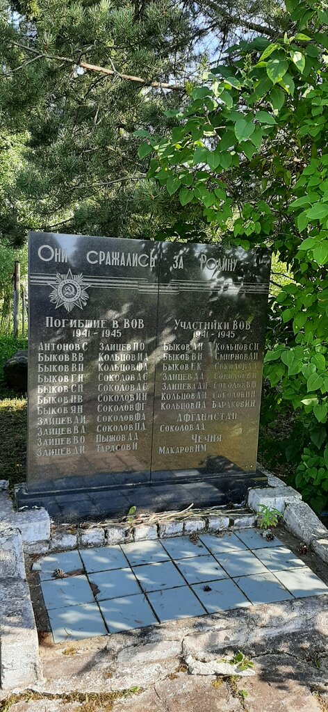 Anıt, heykel Обелиск Они сражались за Родину, Vologodskaya oblastı, foto