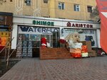 Ariston (Abu al-Ghazi Bahadur Khan Street No:203), banyo ve klozet mağazaları  Ürgenç'ten