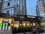 Paulownia (Akulinicheva Avenue No:2), kafe  Kaspiysk'ten