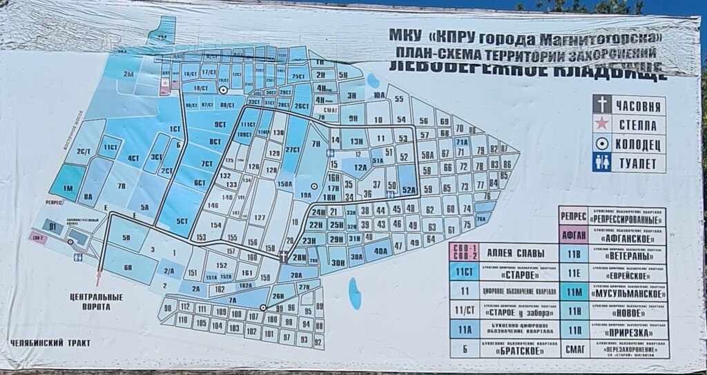 Mezarlıklar Levoberezhnoye Cemetery, Magnitogorsk, foto
