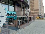 Artbox (Nekrasova Street No:18), hediyelik eşya mağazaları  Abakan'dan