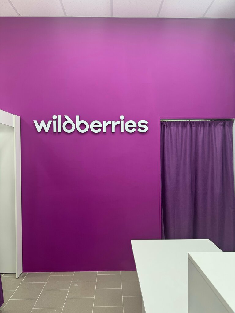 Teslimat noktası Wildberries, Moskova ve Moskovskaya oblastı, foto