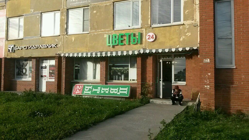 Çiçekçiler Цветы 24, Saint‑Petersburg, foto