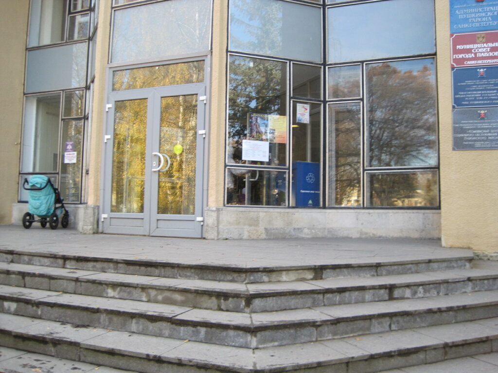 Sosyal yardım kuruluşları Tsentr sotsialnoy pomoshchi semye i detyam Pushkinskogo rayona Aist, Pavlovsk, foto