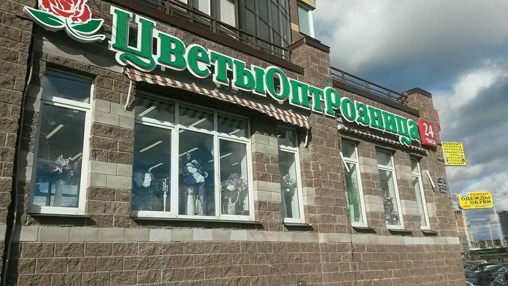 Çiçekçiler TsvetyOptRoznitsa, Saint‑Petersburg, foto