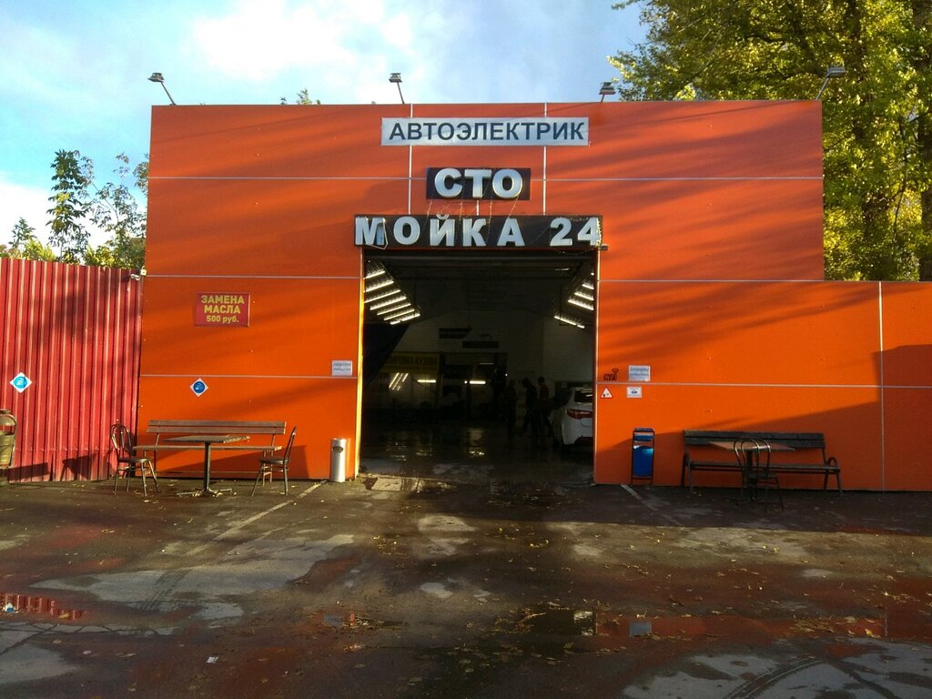 Otomobil servisi СТО мойка 24, Moskova, foto