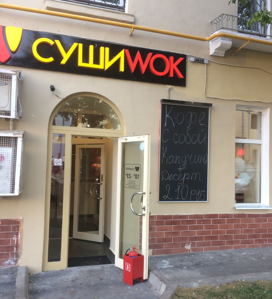 Hazır yemek teslim servisleri Суши Wok, Moskova, foto