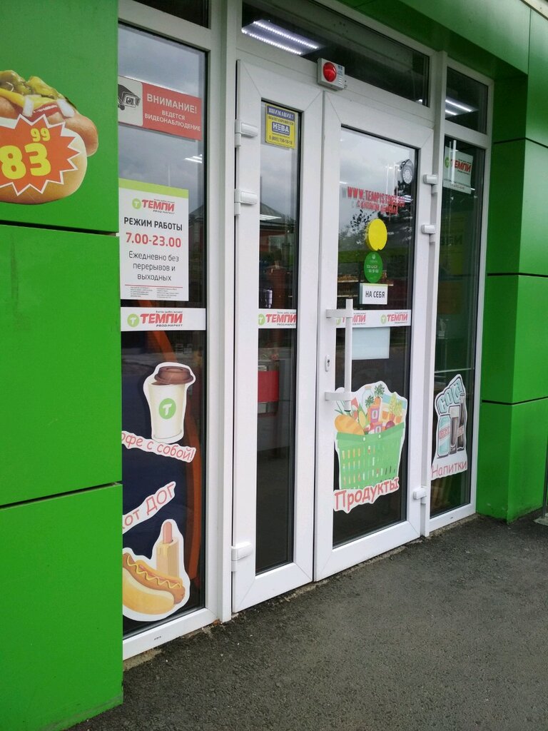 Market Темпи, Krasnodar, foto