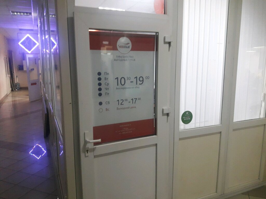 Seyahat acenteleri Sunmar, Moskova, foto