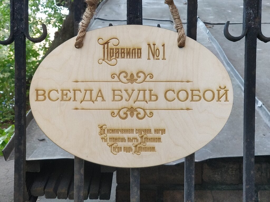 Gravür Gravirovka-Tut, Moskova, foto