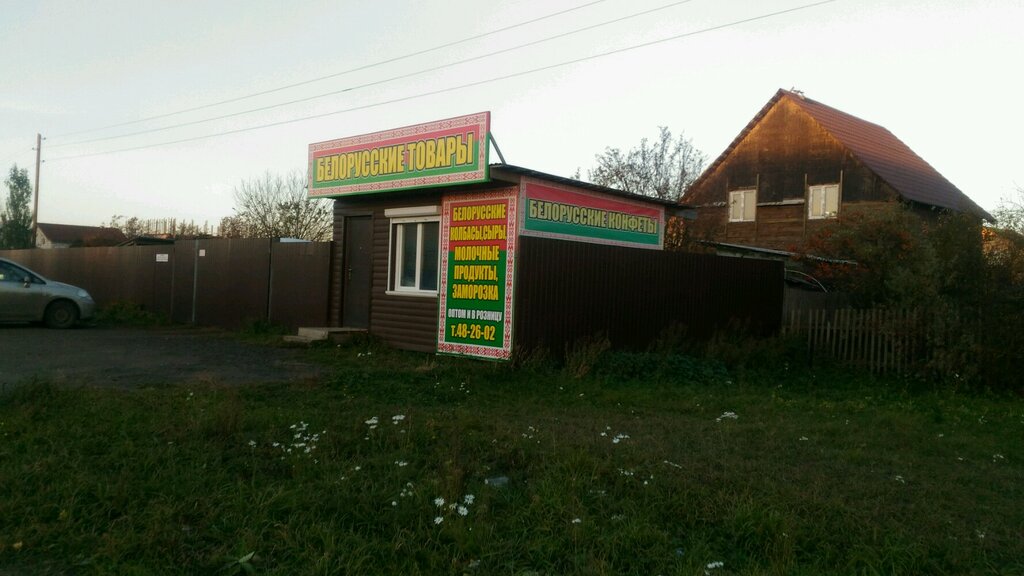 Market Белорусские товары, Omsk, foto