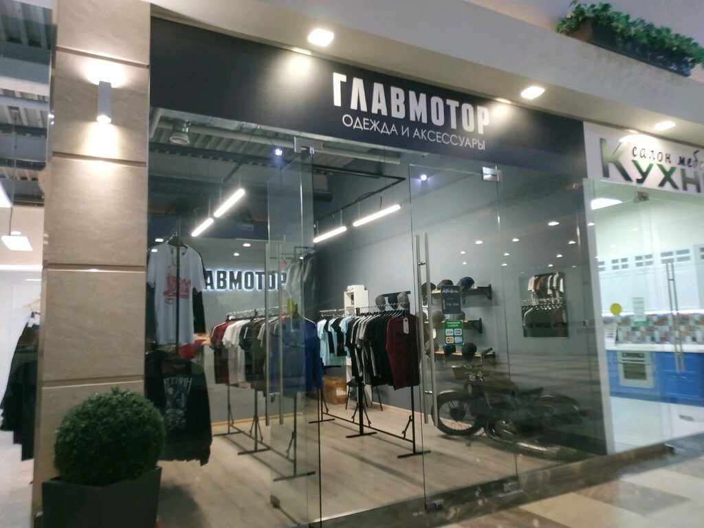 Giyim mağazası Главмотор, Moskova, foto