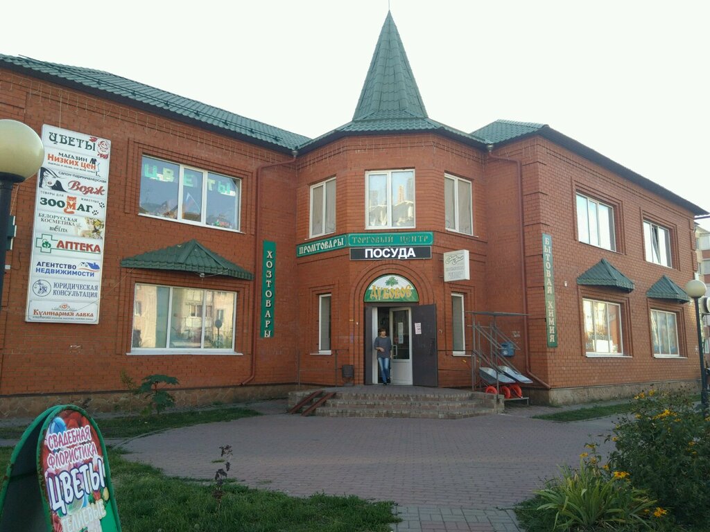 Giyim mağazası Магазин одежды, Belgorodskaya oblastı, foto