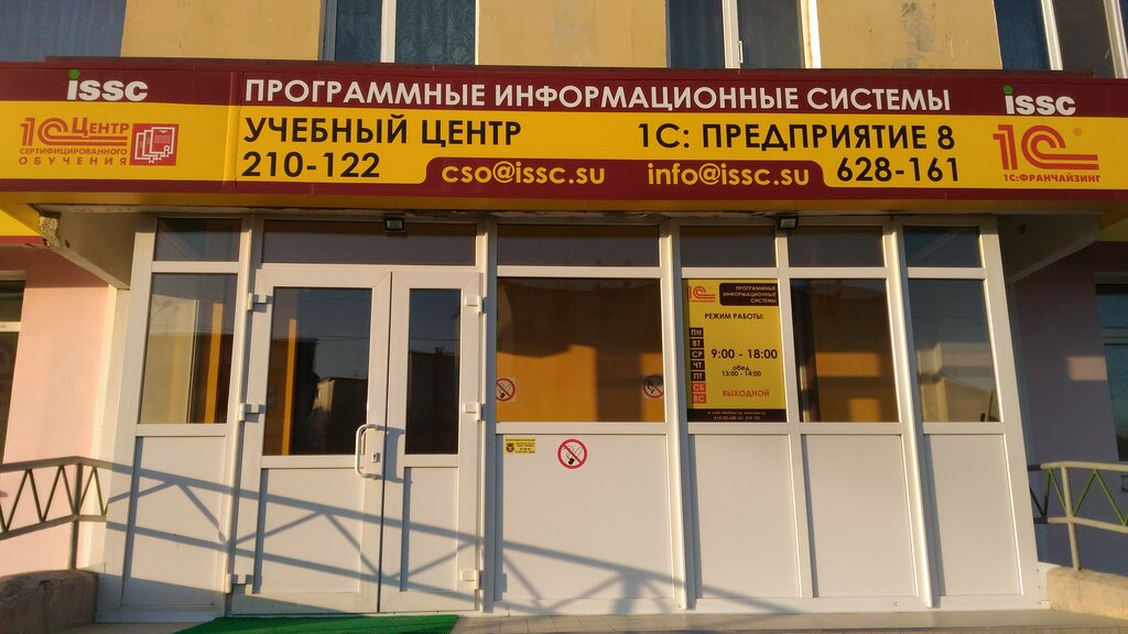 Yazılım firmaları Programmnyye Informatsionnyye Sistemy, Magadan, foto