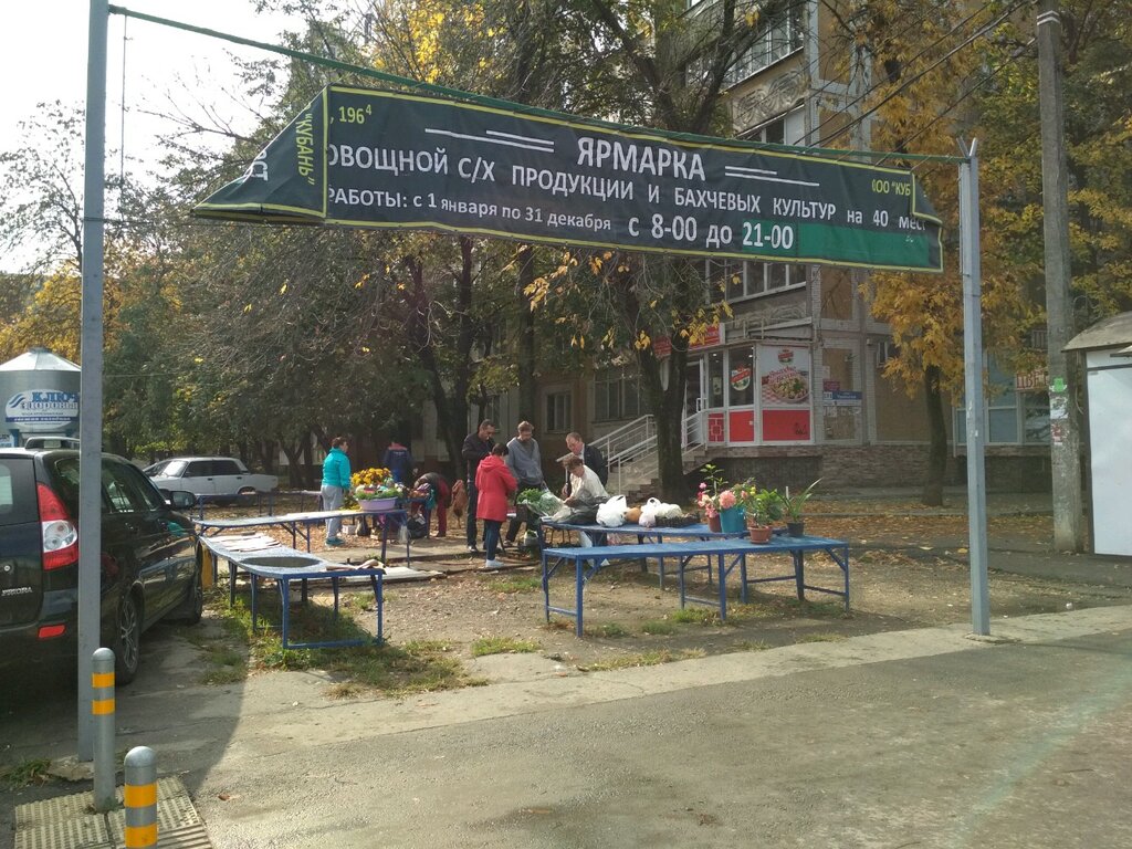 Pazarlar ve çarşılar Ярмарка, Krasnodar, foto