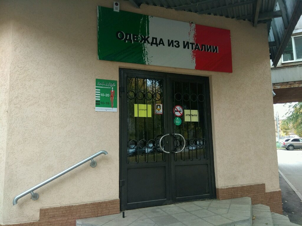 Giyim mağazası Moda & Style, Samara, foto