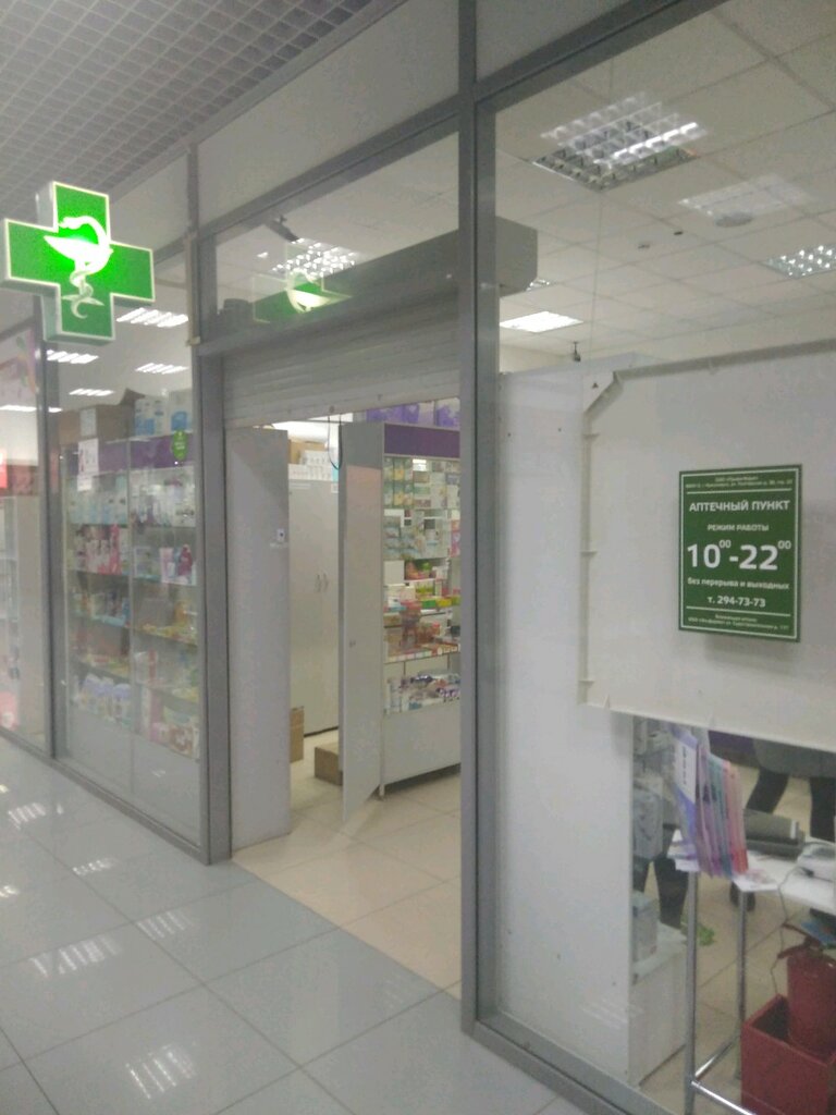 Eczaneler Prima-Farm, Krasnoyarsk, foto