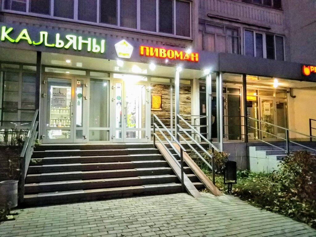 Bira dükkanı Pivoman, Kazan, foto