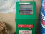Платежный терминал (Predportovaya Street No:6к4), ödeme terminali  Saint‑Petersburg'dan