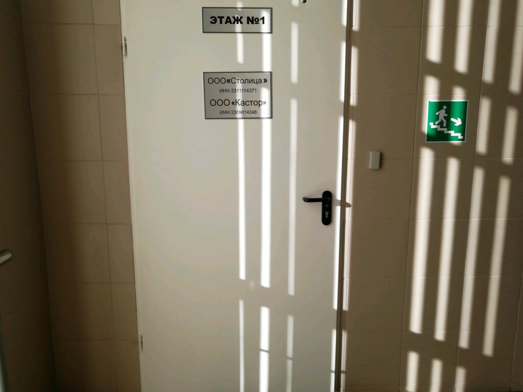 Tütün mamülleri üreticileri Kastor, Krasnodar, foto