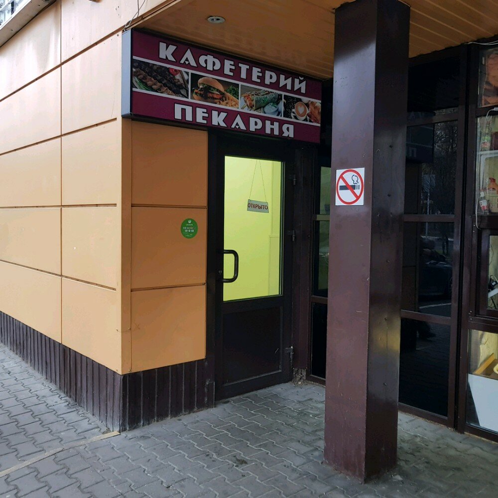 Kafe Кафетерий & Пекарня, Mytişçi, foto