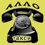 Allo Taxi (ulitsa Neftyanikov No:1), taksi  Otradny'den