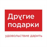 Другие подарки (Aksayskiy prospekt No:23), hediyelik eşya mağazaları  Aksay'dan
