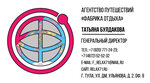 Fabrika Otdykha (Dmitriya Ul'yanova Street No:2), seyahat acenteleri  Tula'dan