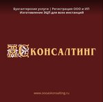 AS Konsalting (ulitsa Leonova No:8к1, Vladikavkaz), hukuk büroları  Vladikavkaz'dan