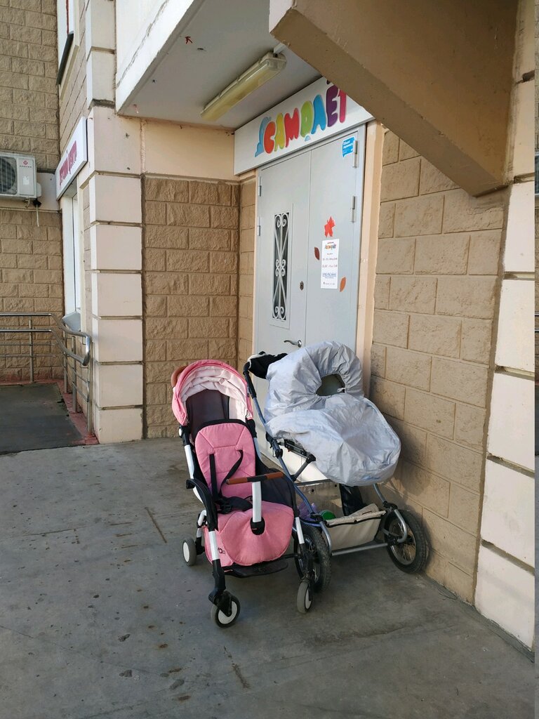 Çocuk gelişim merkezleri Самолёт, Moskova, foto