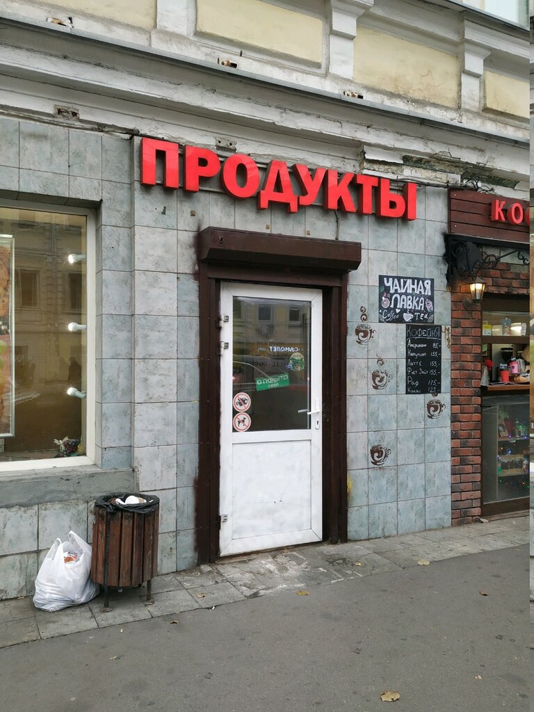 Kuruyemiş, atıştırmalık, kuru meyve Магазин сухофруктов и овощей, Moskova, foto