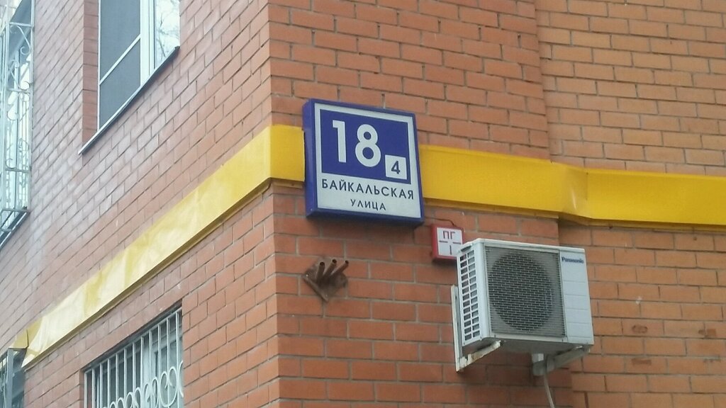 Oyun alanı Playground, Moskova, foto