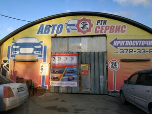 Sto-rti (Montyorskaya ulitsa No:1, Yekaterinburg), otomobil servisi  Yekaterinburg'dan