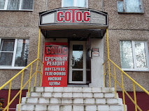 Telefon tamir servisi Сотос, Navapolatsk, foto